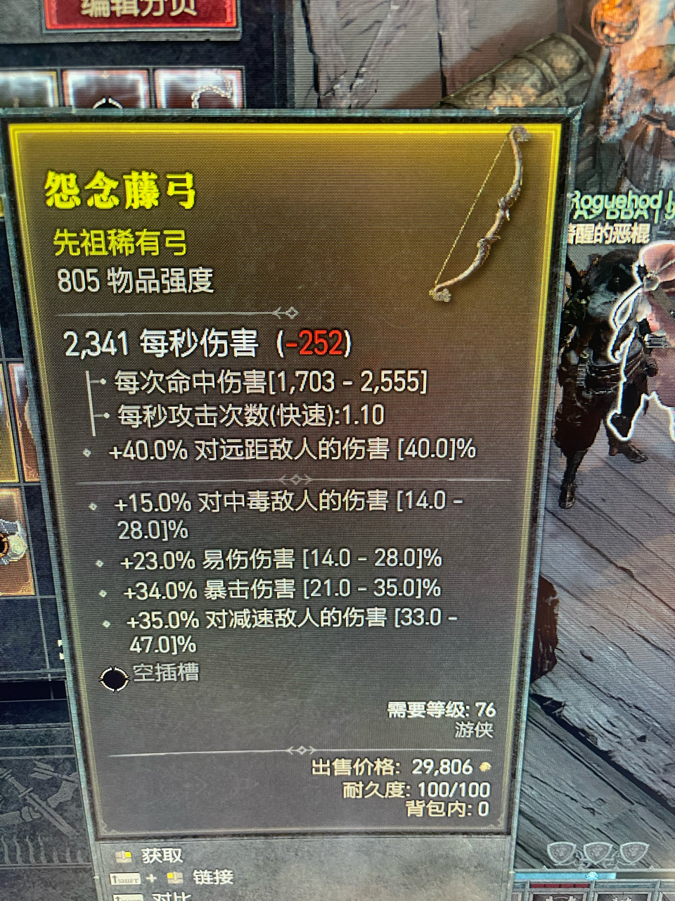 [武器][求]大哥们，收个810+的弓玩玩刮痧游侠啊 最好能保证有全属性和易伤~ NGA玩家社区