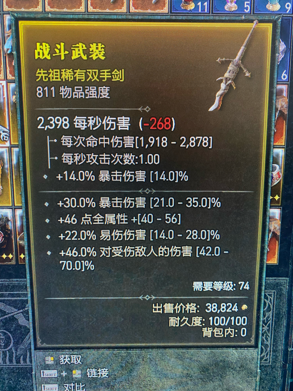 [求] 1-2e金收个死灵毕业双手剑 NGA玩家社区