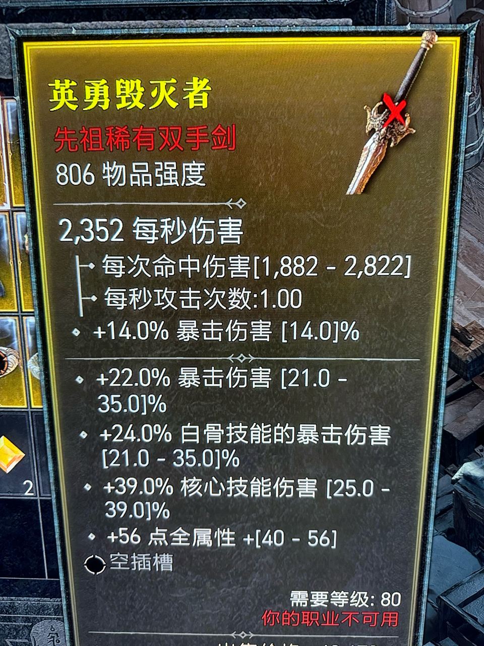 [求] 1-2e金收个死灵毕业双手剑 NGA玩家社区