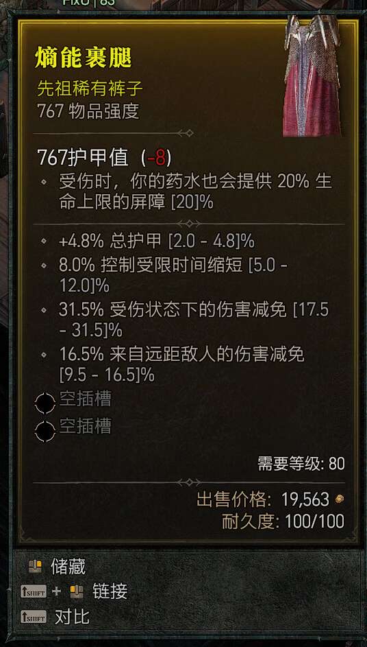 [武器][裤子][供]3e以上出两个三满roll装备，三满炸盾屏障裤?3满微瑕812魔杖 NGA玩家社区