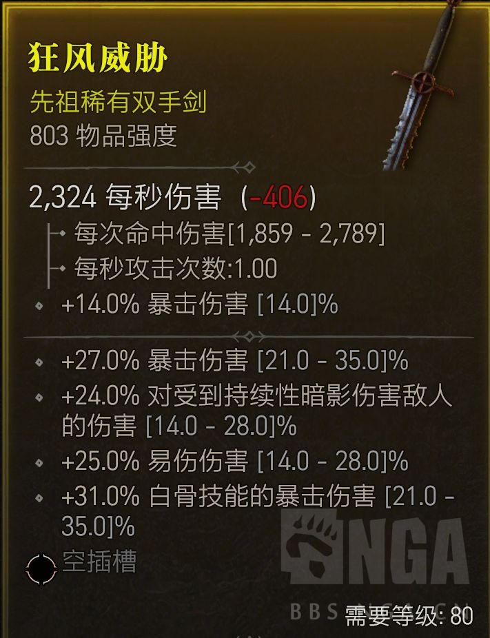 [求] 1-2e金收个死灵毕业双手剑 NGA玩家社区