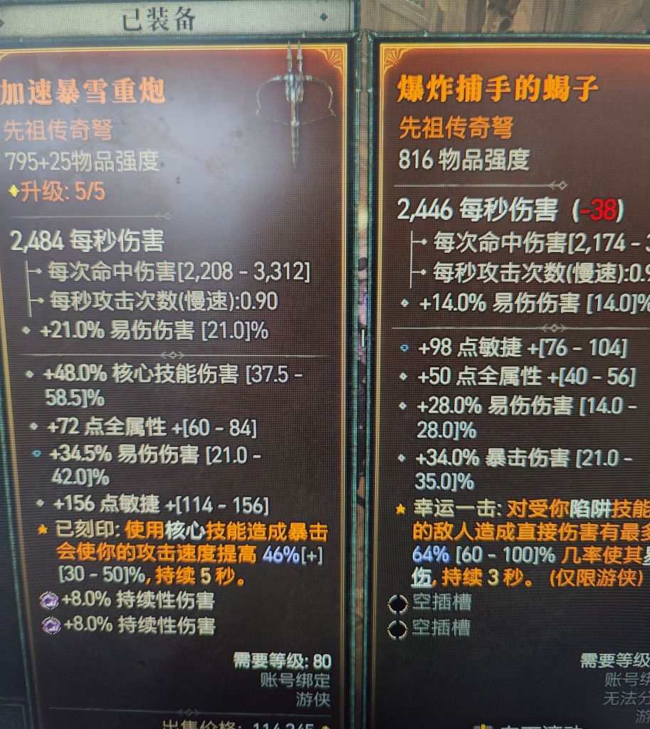 这个816的弩。。值不值得换 NGA玩家社区