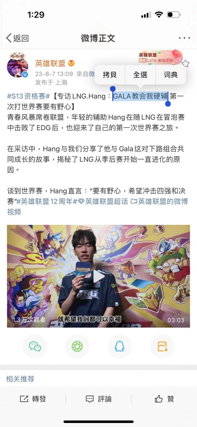 [本赛区赛事]Lng双c 一带一路 Hang:gala教我硬辅 NGA玩家社区