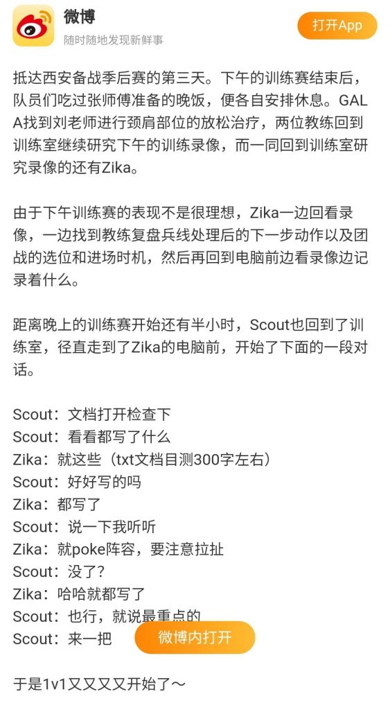 [本赛区赛事]Scout: Zika你把文档打开，我检查一下你的训练赛笔记 NGA玩家社区