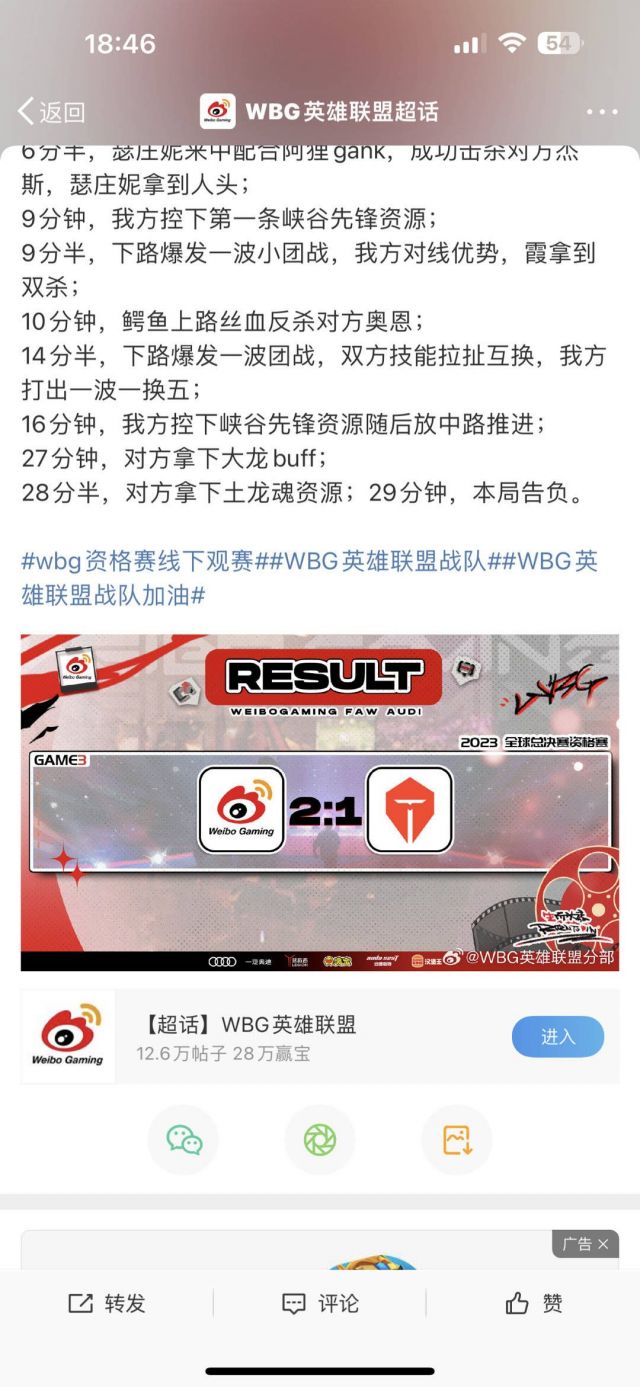 [本赛区赛事]WBG提前做好图了？然后突然改了是吧 NGA玩家社区