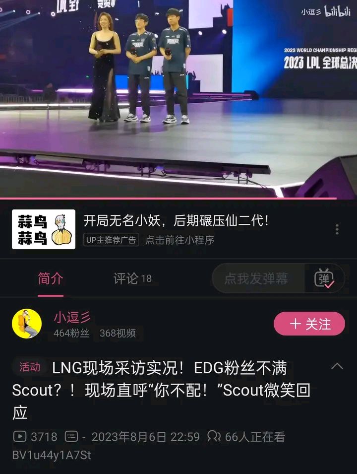 [本赛区赛事]这EDG粉丝又一力作？ NGA玩家社区