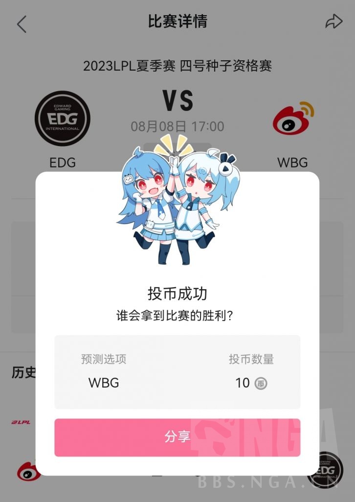 [联盟赛事]wbg加油，这个队名还是让人放心不下 NGA玩家社区