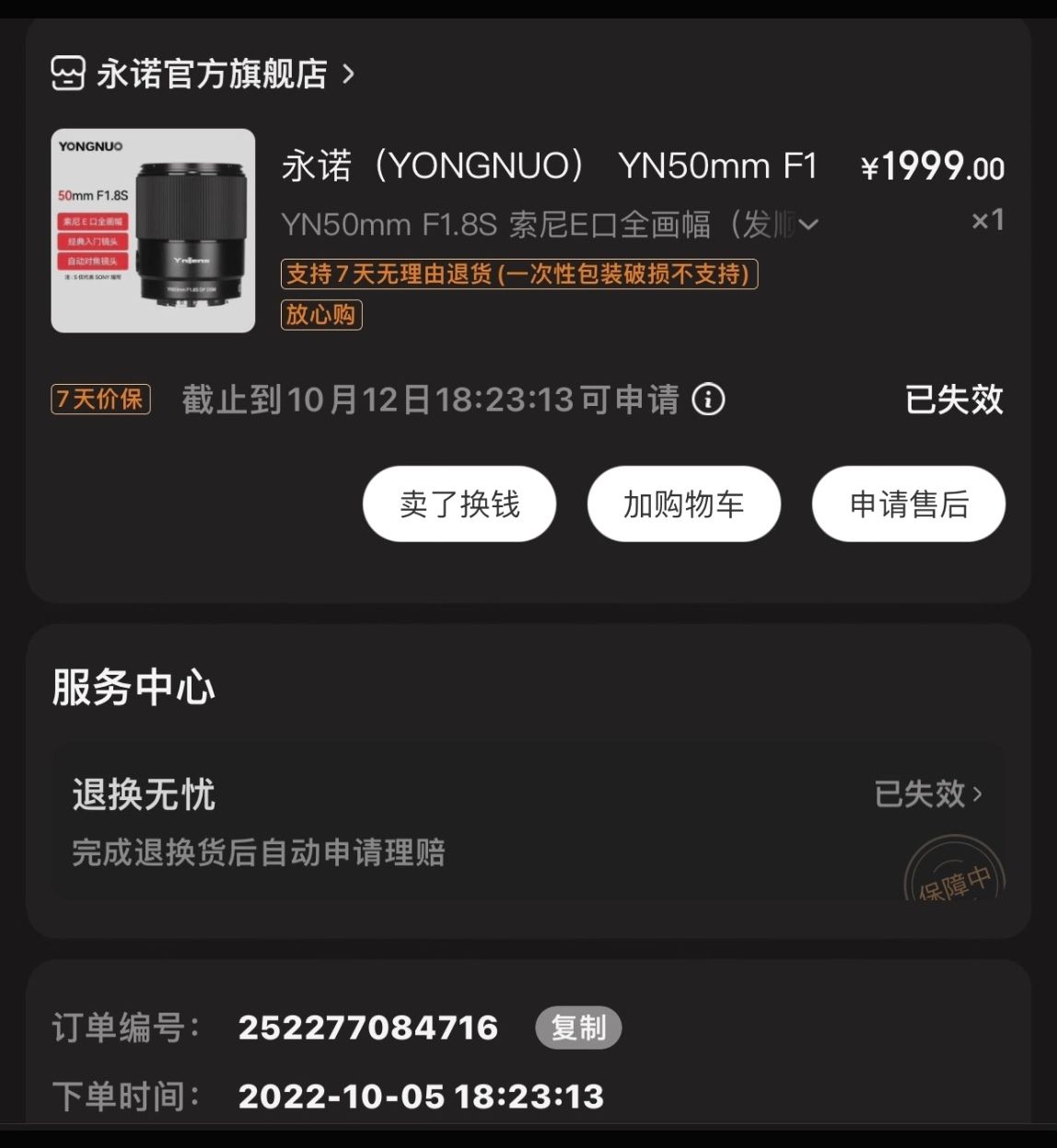 出点电子垃圾永诺50，米5pad，狗头，闪光灯 NGA玩家社区