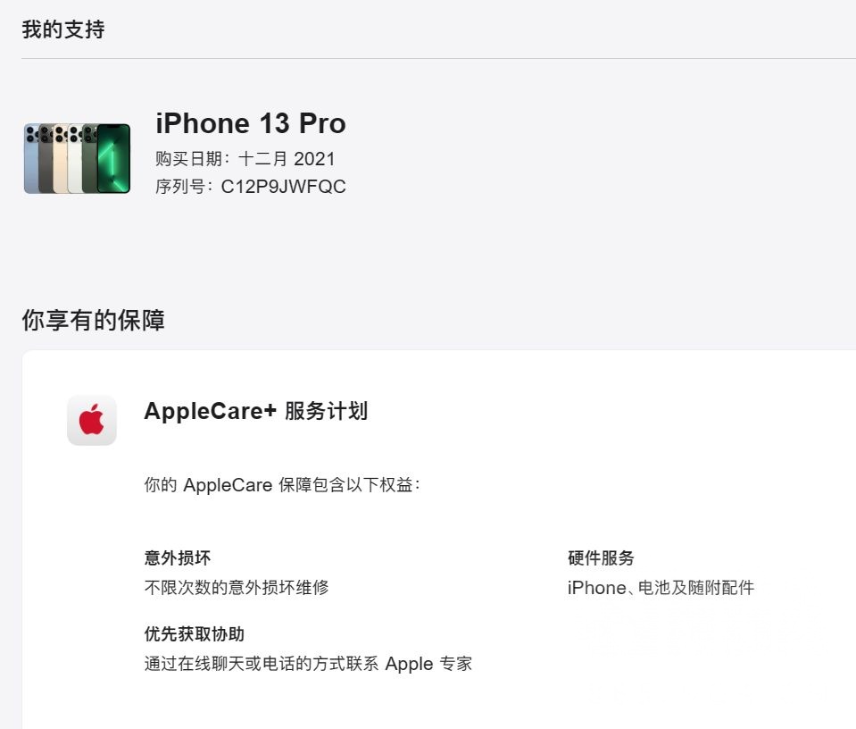 [手机平板] 出售苹果13Pro，已自刀500 NGA玩家社区