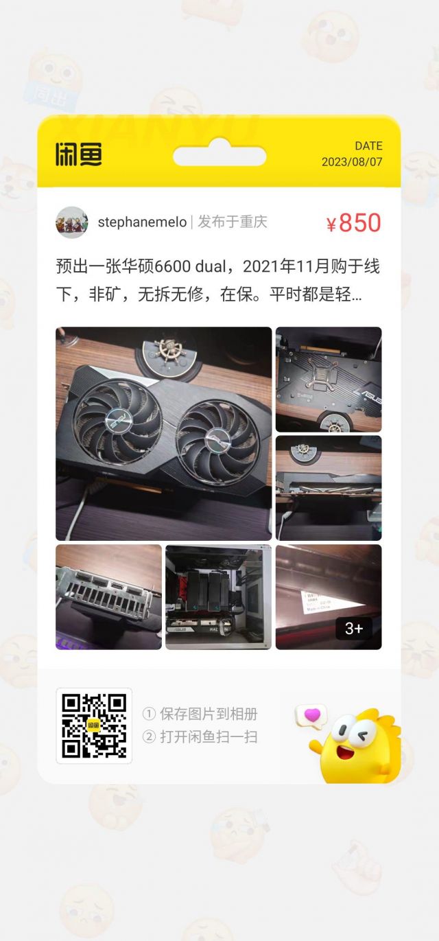 预出一张rx6600(已出) NGA玩家社区