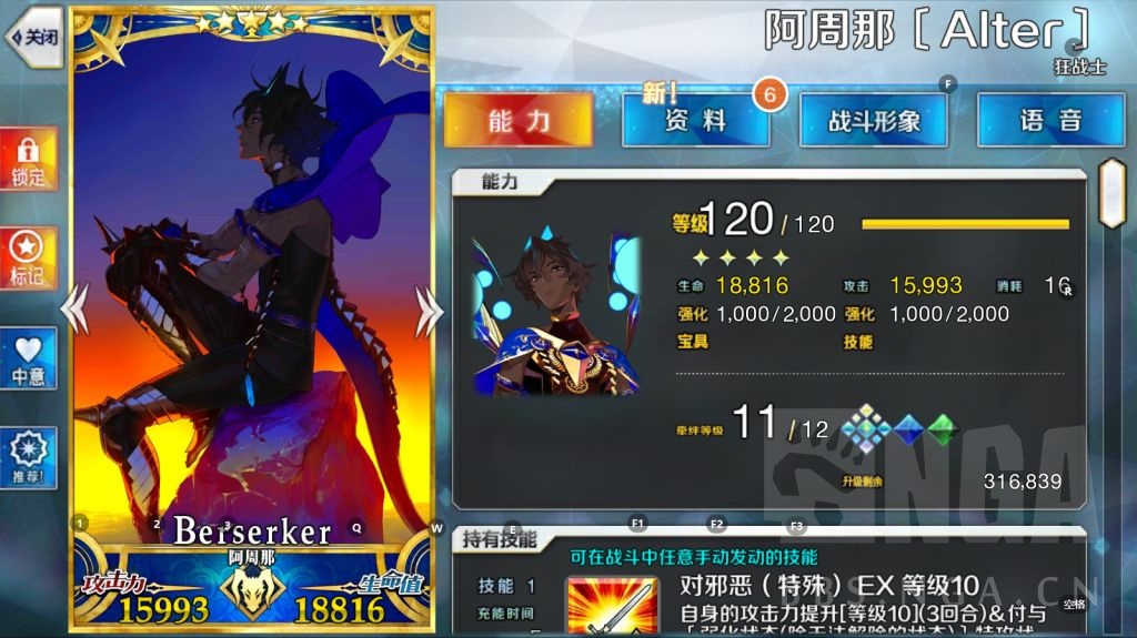 [厨力放出A] 纪念我的3个120从者，尤其巴姐 178