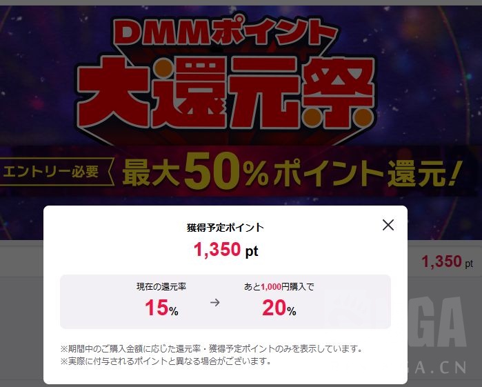 [新闻资讯]DMM夏季返利活动，消费返20%最多返4000 NGA玩家社区