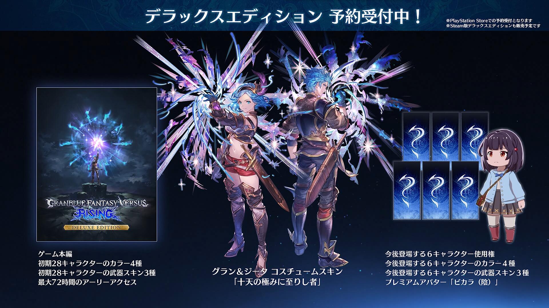 [新闻资讯] GBVSR特典(更新本体特典：主角皮肤、十天超限/贤者加入&领域礼包 2选1) NGA玩家社区