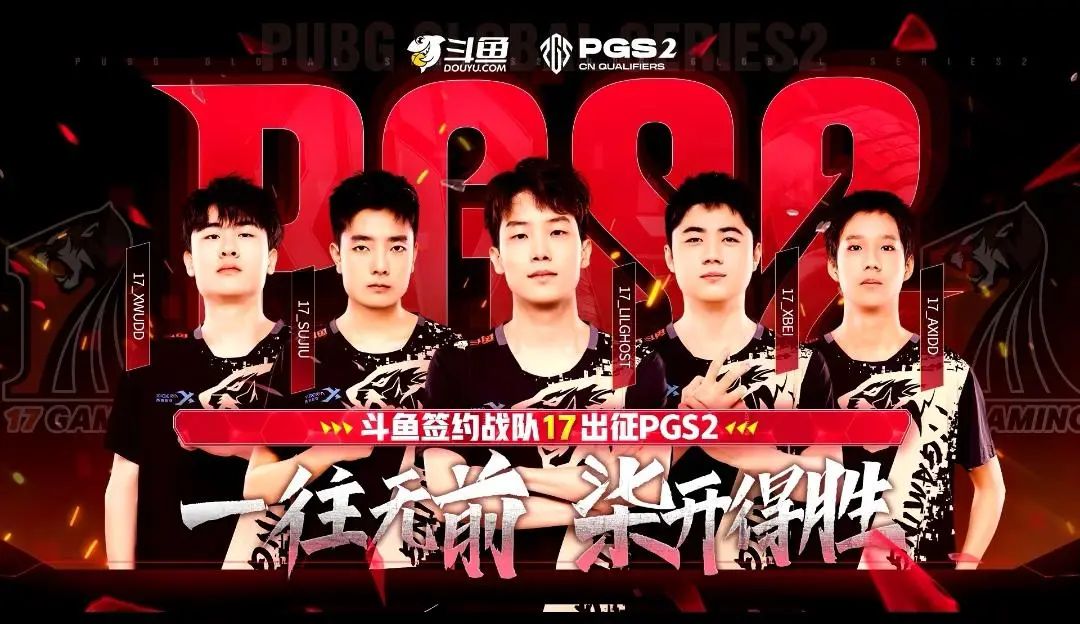 斗鱼平台战队PGS2赛前预热，各大战队出征图！ NGA玩家社区