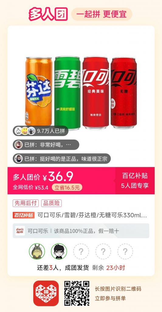 3=2 可口可乐/雪碧/芬达橙/无糖可乐330ml*24罐碳酸饮料汽水正品包邮 NGA玩家社区