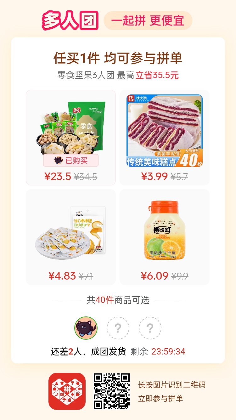 [PDD三人团]有友大礼包500g山椒泡凤爪猪皮晶山椒豆干竹笋花生开袋即食小零食 NGA玩家社区