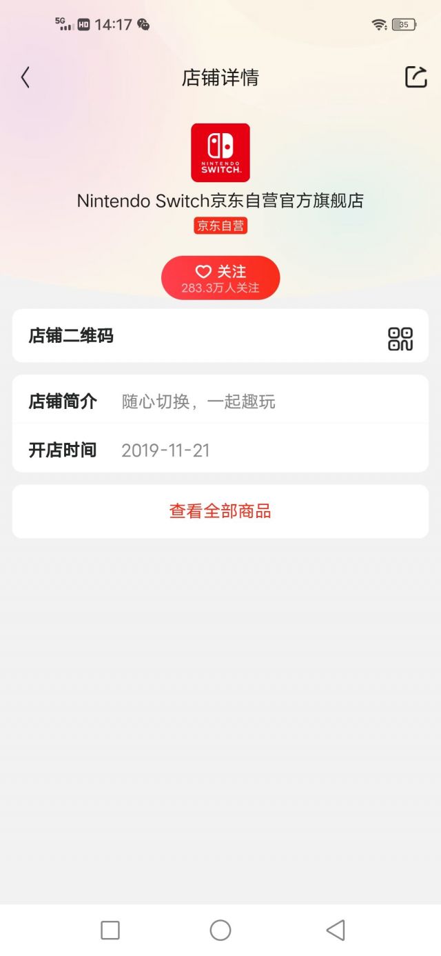 [Switch国行相关][Switch相关]京东的这任天堂自营旗舰店靠谱吗？ NGA玩家社区