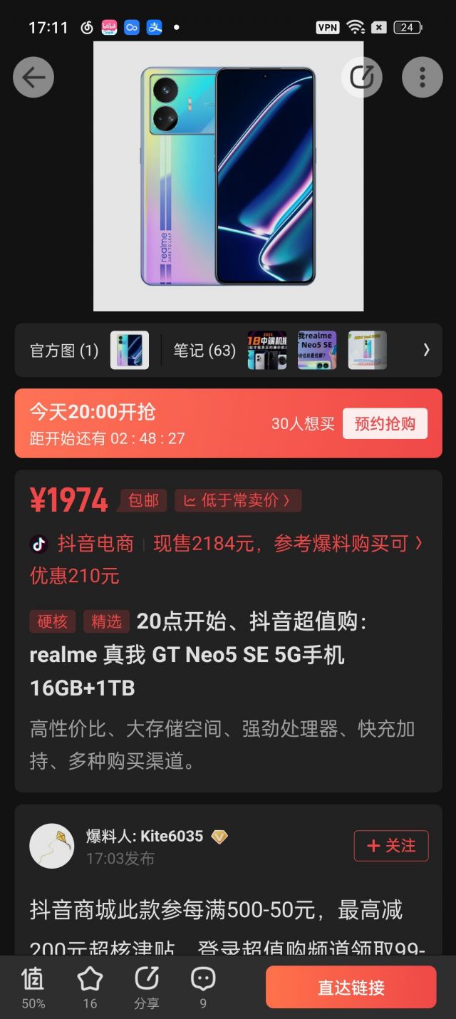 1970 到手的 GT Neo5se 1T 白色 值得再换一加ace 2v吗 NGA玩家社区