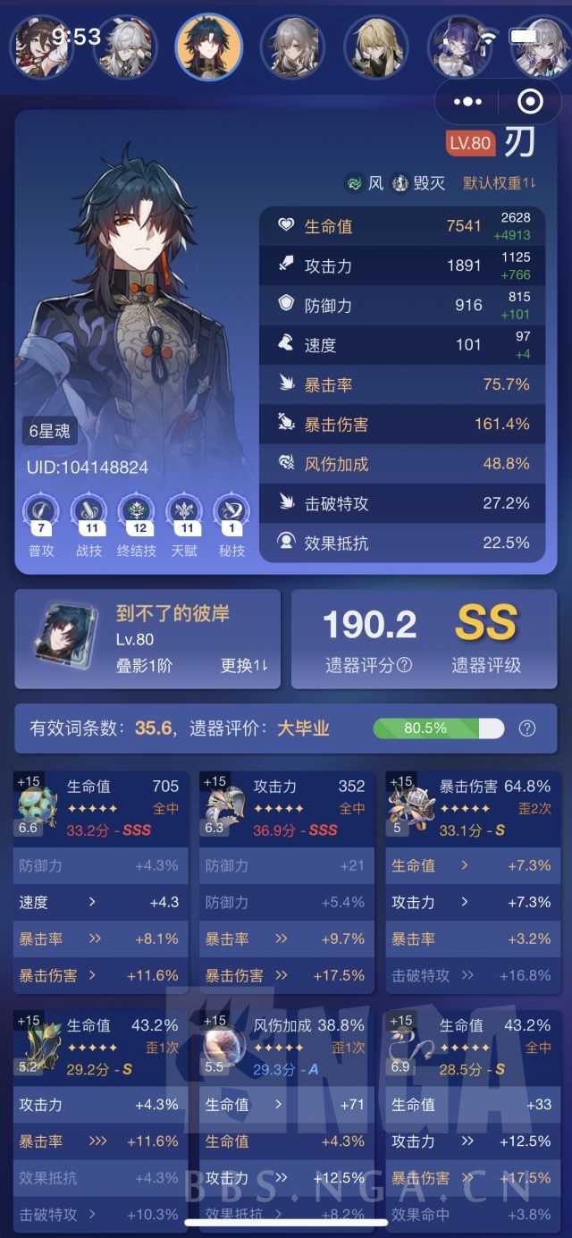 晚安氵，Deadline前的极限晚安阿刃，我将以狗托形态出击(顺便来骗点好友555 NGA玩家社区