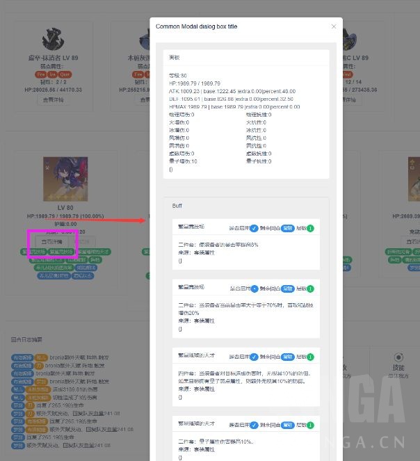星铁战斗模拟器V0.2使用指南[一期工程施工完毕] NGA玩家社区