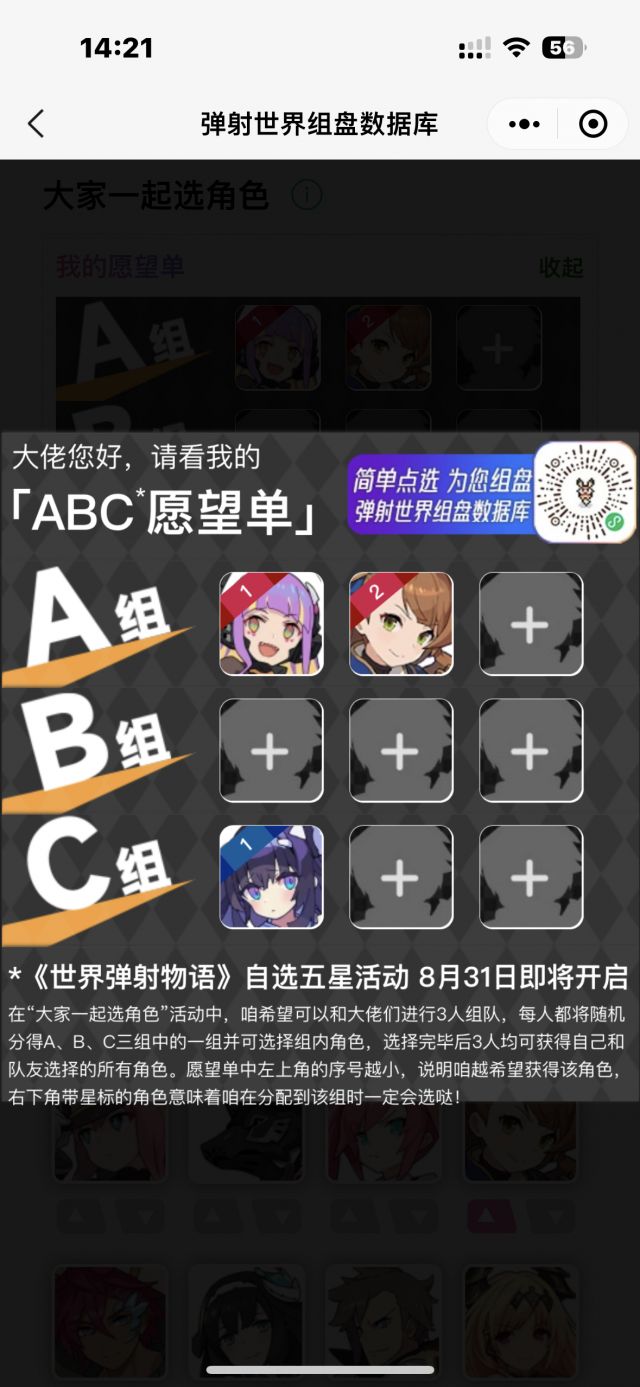 [破事水][提问求教]Abc找队友 178