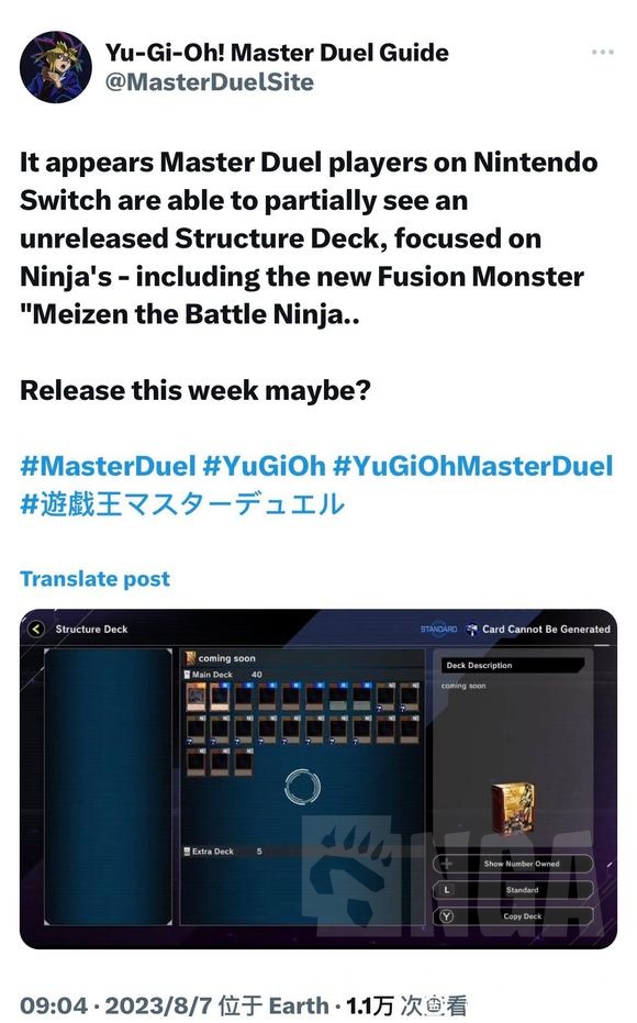 忍者预组数据已在switch平台部分展示，可能会跟新包一起实装 NGA玩家社区