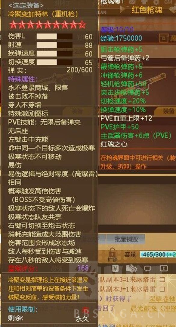 [交流] PVE幻境T0级武器 178