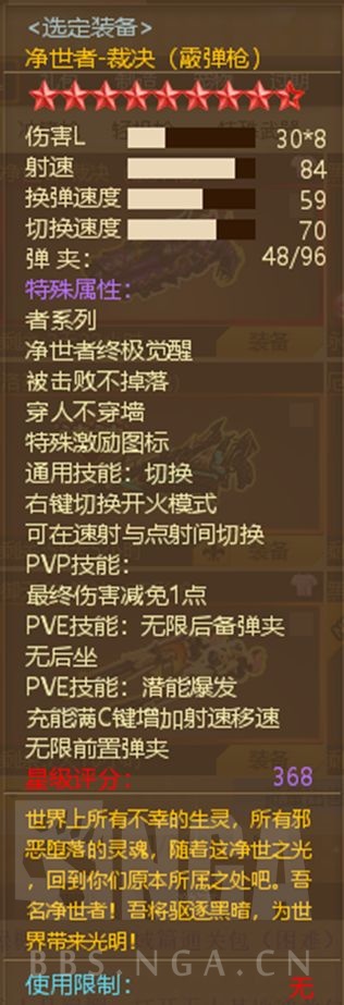 [交流] PVE幻境T0级武器 178