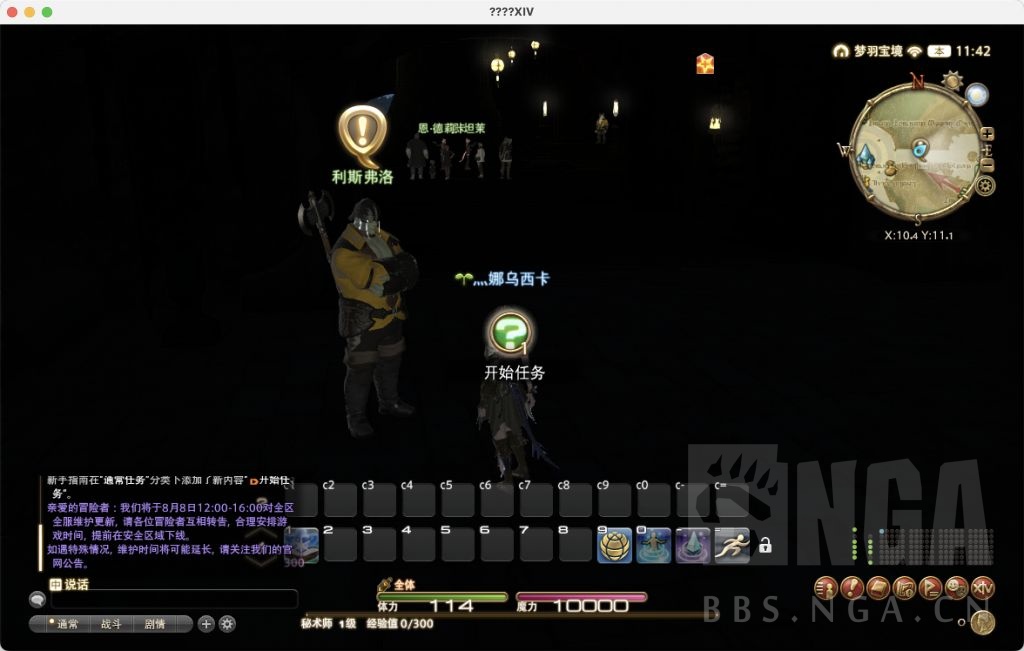 [闲聊杂谈] mac玩ff14国服记录 NGA玩家社区