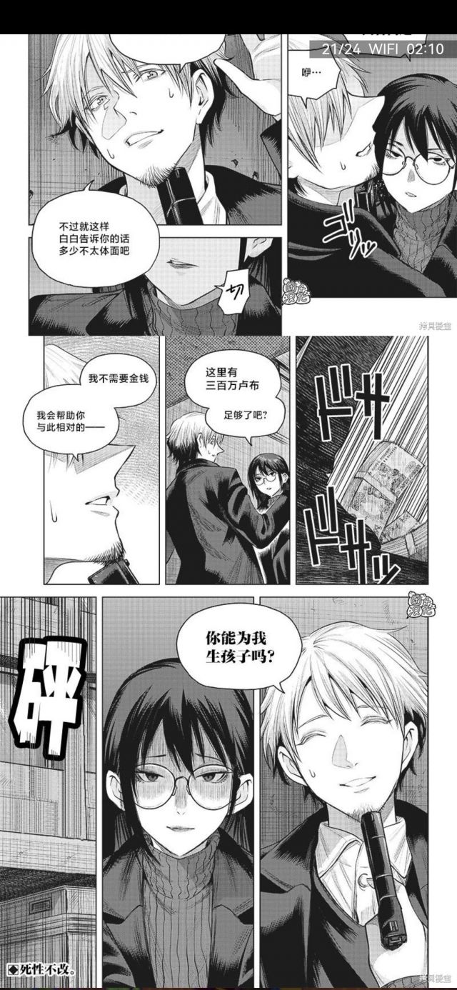 [漫画安利] She is beautiful 178