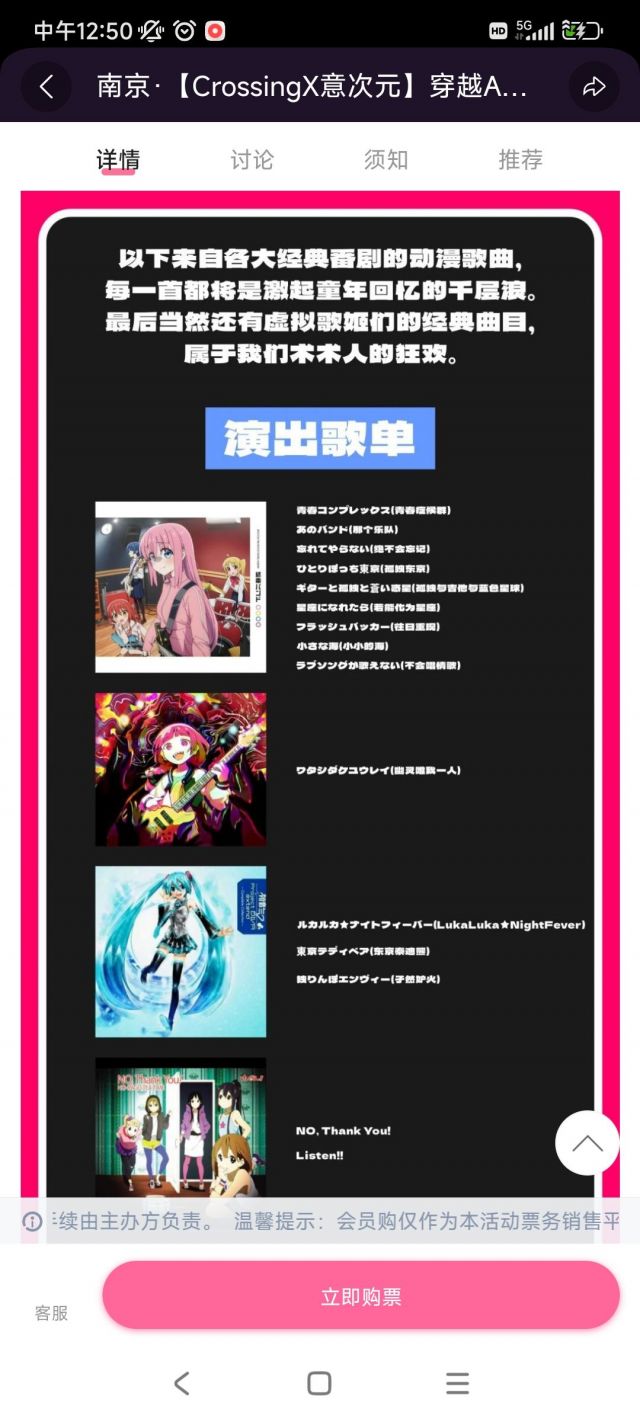 南京八度空间的acg live值得去看看吗 178