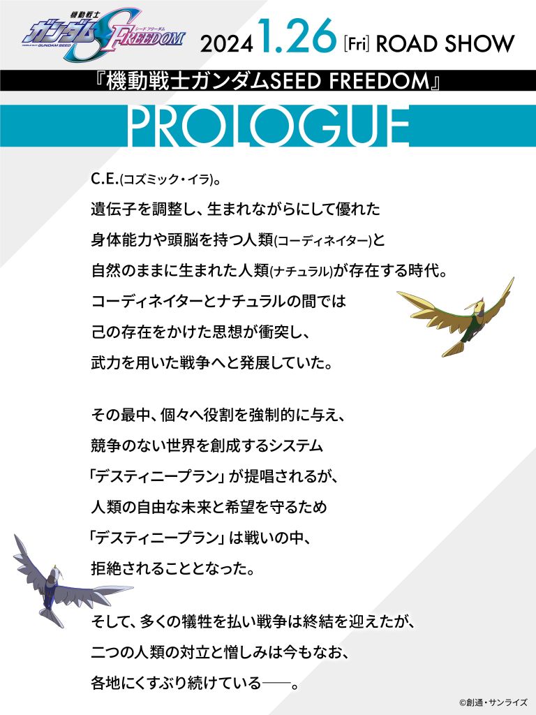 Seed剧场版pv2，卡嘉莉cv更换 NGA玩家社区