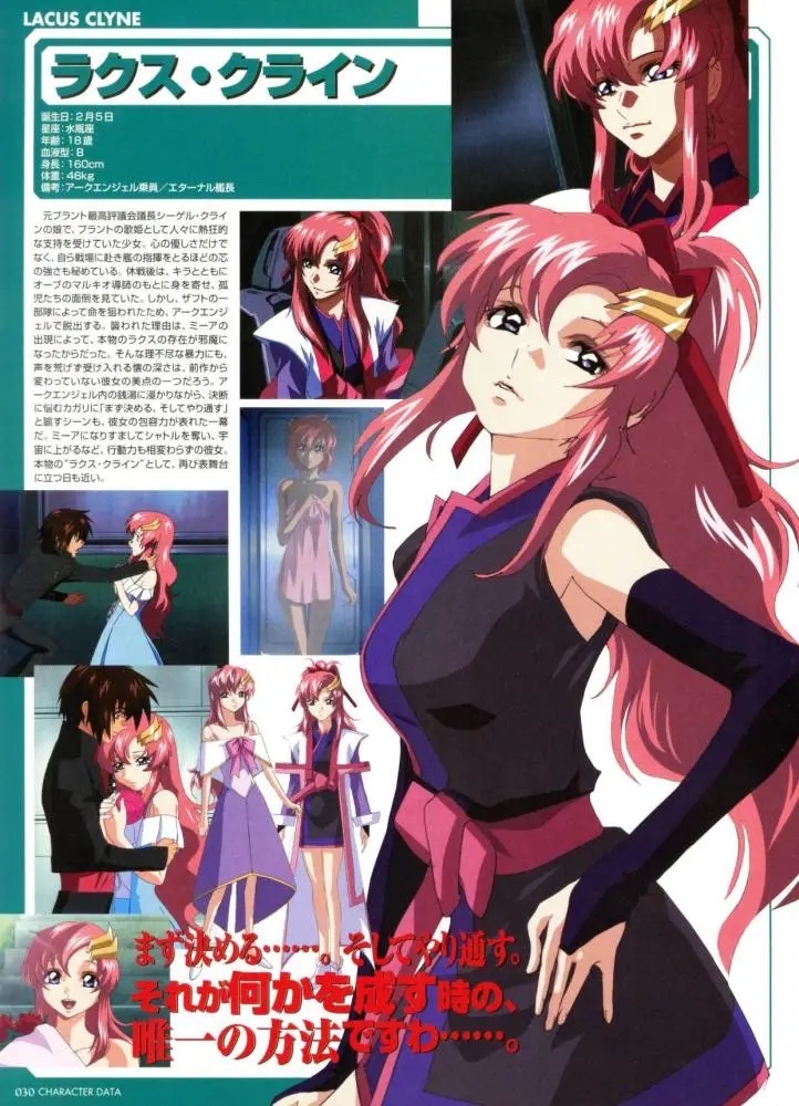 Seed剧场版求求别拍了，我的拉克丝怎么崩了！ NGA玩家社区