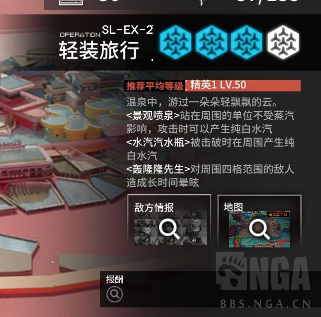 [闲谈交流] 难绷，你这EX2推荐等级怎么比EX1还低啊 NGA玩家社区