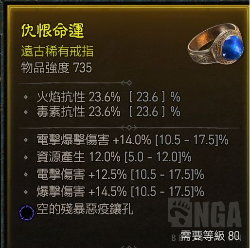 [求]1~2e收高roll的电法装备 NGA玩家社区