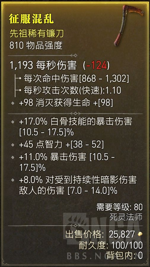 [求] 收把810+单手镰刀 NGA玩家社区