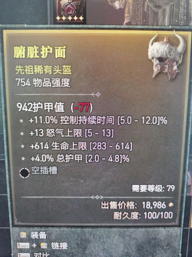 请问这个帽子该怎么洗属性？ NGA玩家社区