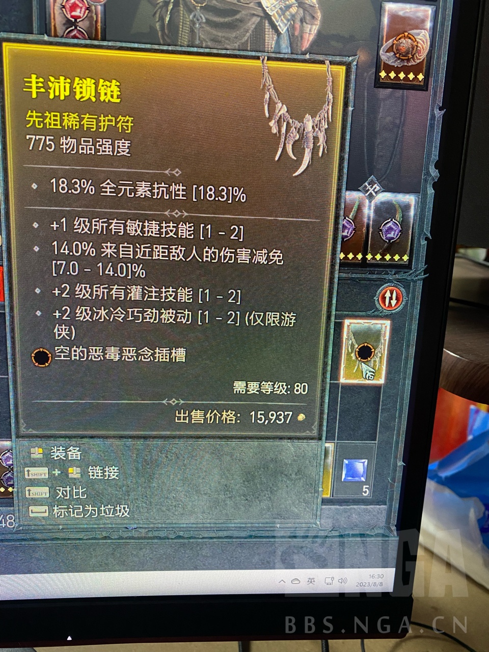 [交易] 给估个价 NGA玩家社区