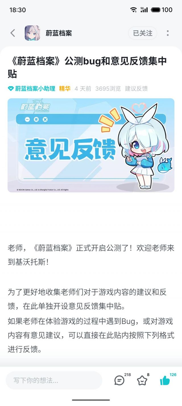 [闲聊杂谈]Taptap有b服/官服意见反馈帖 NGA玩家社区