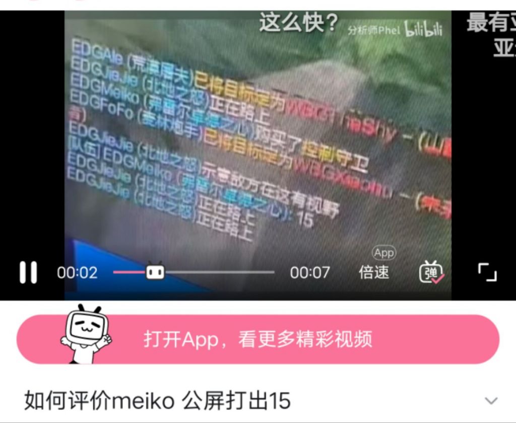 [本赛区赛事]如何评价meiko公屏打出15 NGA玩家社区