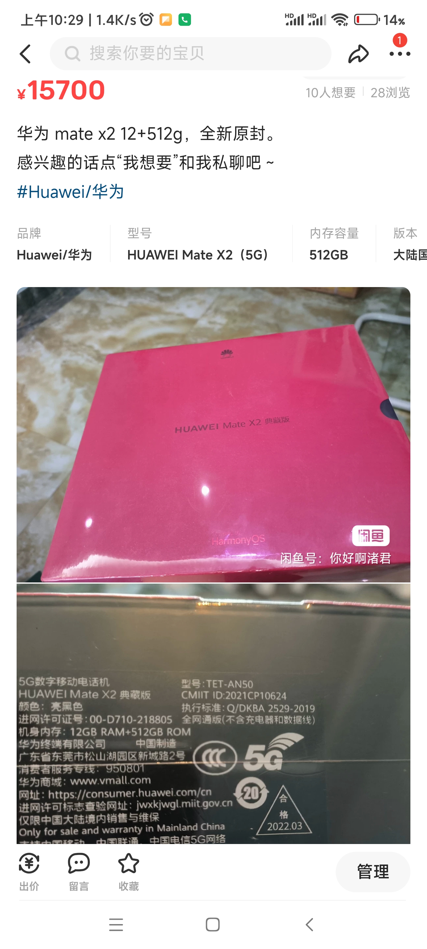 出全新华为 mate x2 12+512，折叠屏 NGA玩家社区