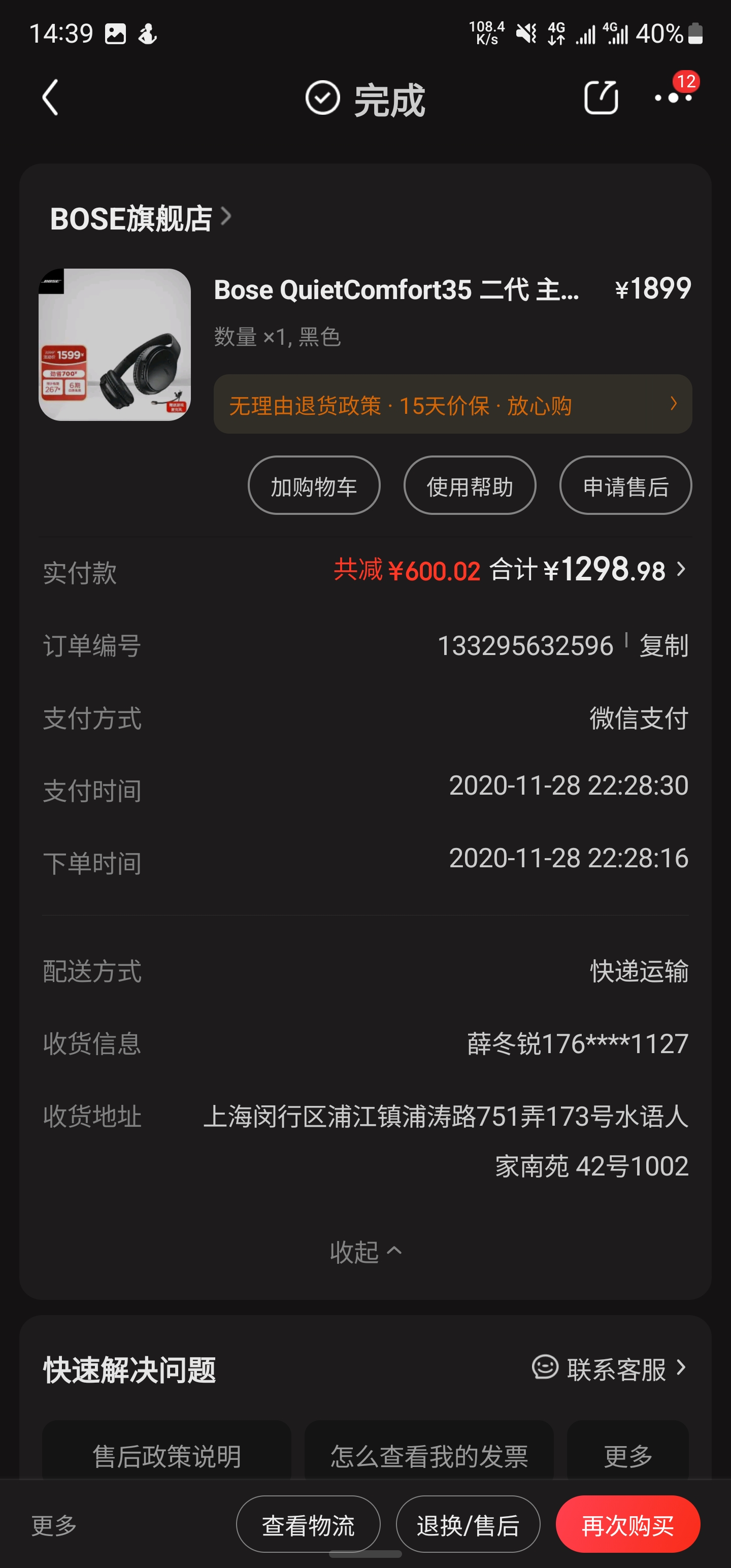 收一个bose qc45或qc35二代 NGA玩家社区