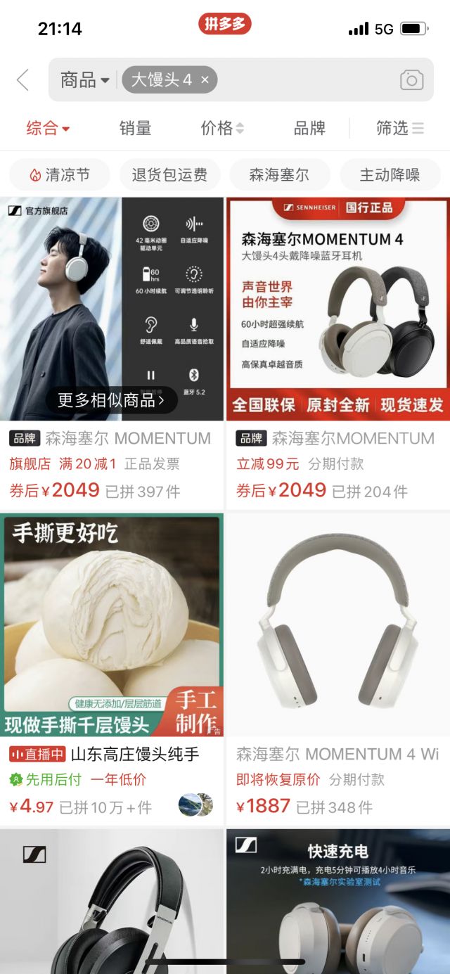 出全新大馒头4或QC45以及小米AX3000 NGA玩家社区