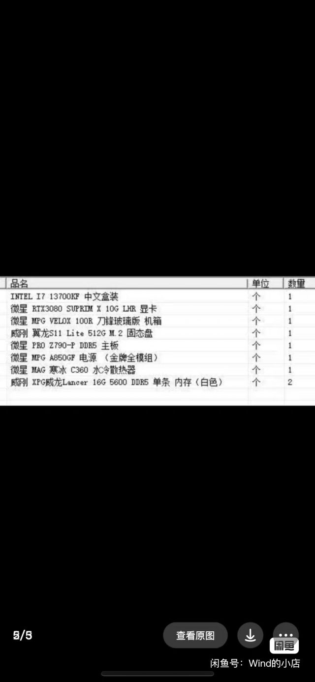 这配置4100不包邮值得买吗 NGA玩家社区