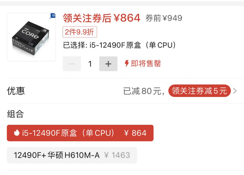 [电脑硬件] 全新未拆封12490F NGA玩家社区