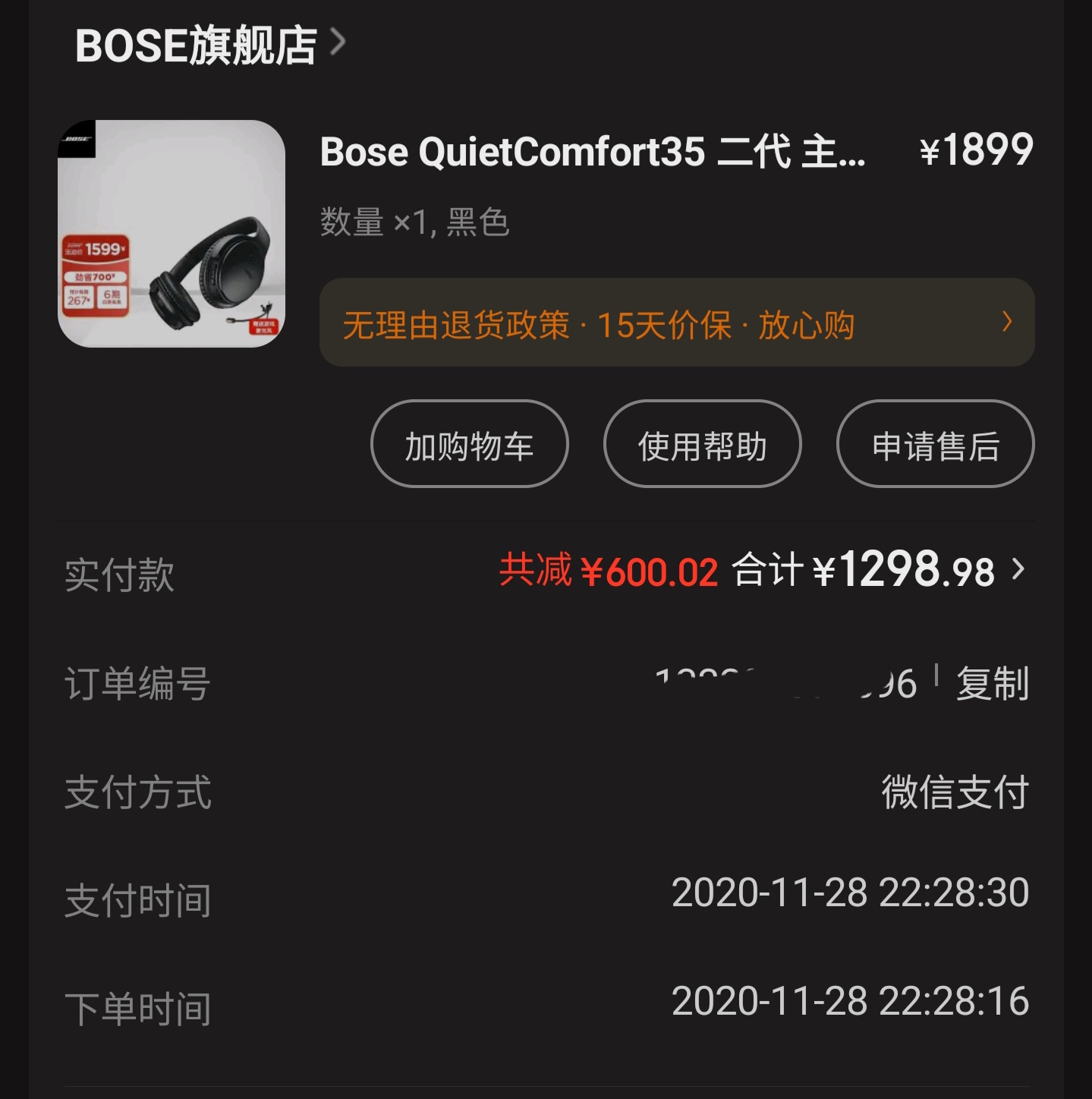 收一个bose qc45或qc35二代 NGA玩家社区