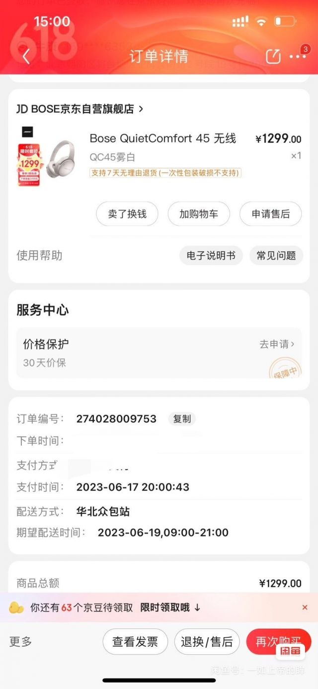 收一个bose qc45或qc35二代 NGA玩家社区