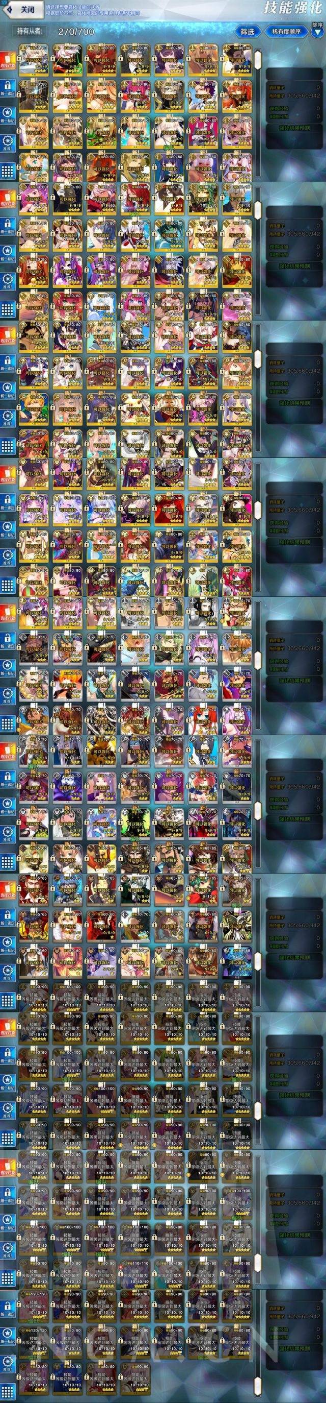 [理性蒸发A+] 七年时间，我终于把这个游戏玩通关了，ROLL88庆祝自己全迦999，内含晒不喜勿入[已开奖] NGA玩家社区