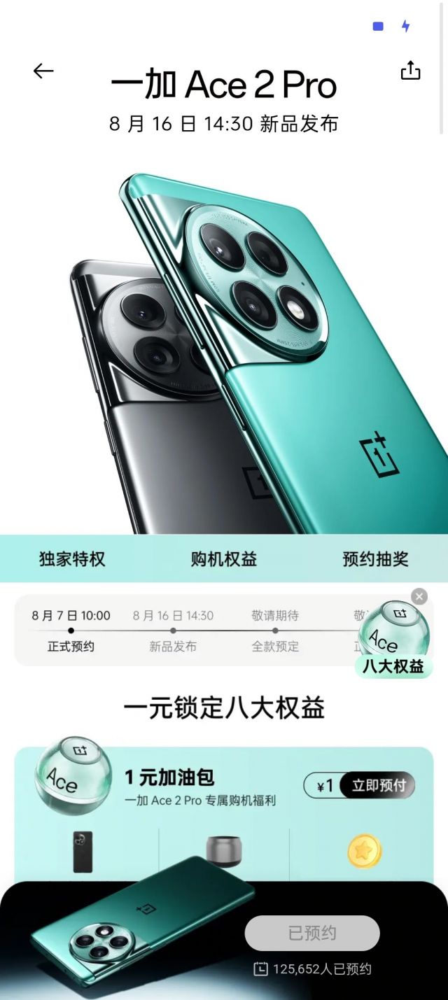 [水一帖]一加你的 ACE2pro 还发不发布了？ NGA玩家社区