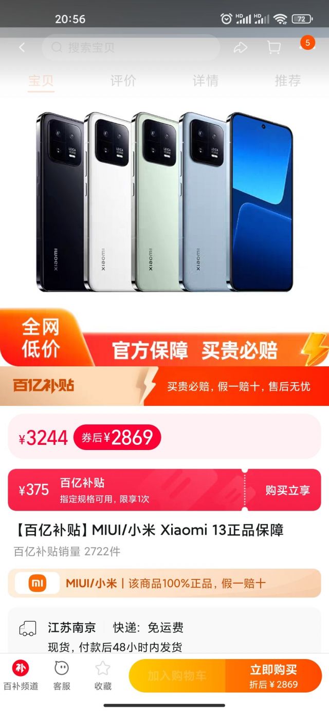 8+128的小米13能买吗？ NGA玩家社区